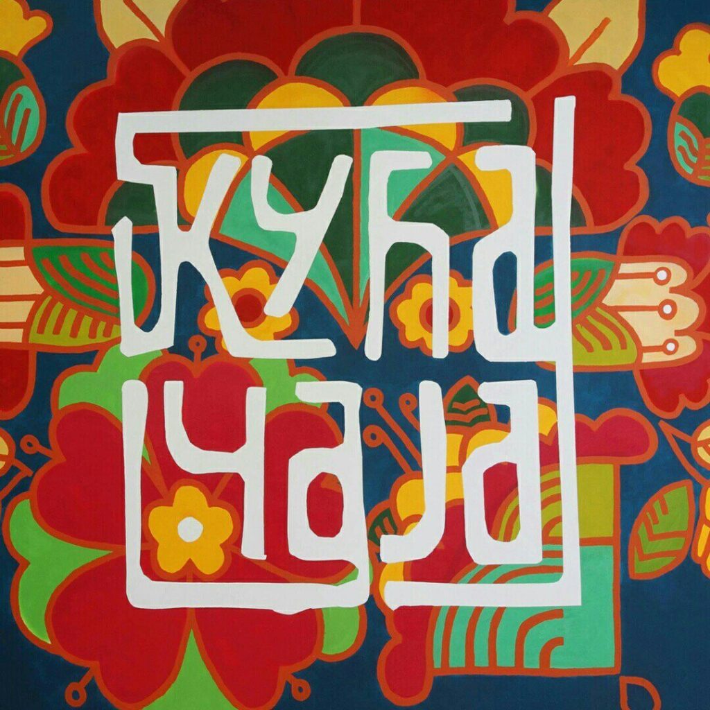 Kuća čaja - Singular